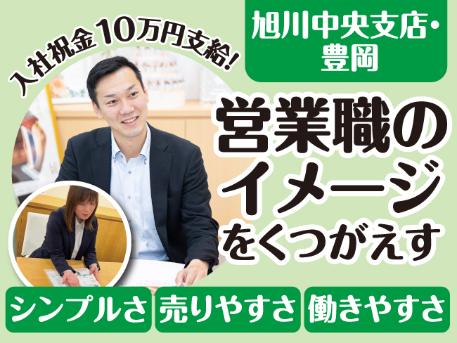 北海道で働こう｜北海道への移住・定住を応援する情報サイト 北海道で暮らそう！